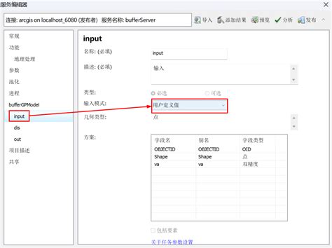 Arcgisforjs如何使用arcgis Server发布的gp服务？agjs Csdn博客