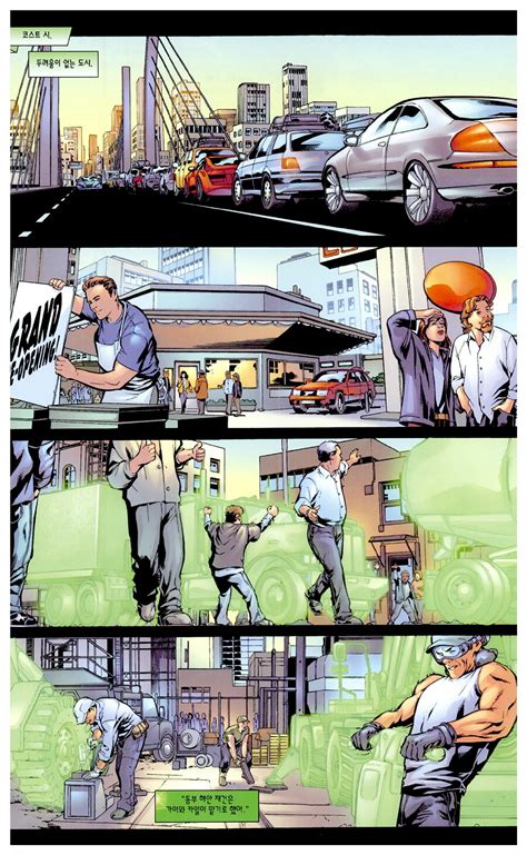 알라딘 미리보기 그린 랜턴 Green Lantern 레드 랜턴의 분노