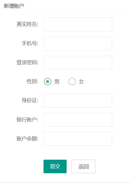 毕业设计 基于servlet的银行账目管理系统 csdn博客