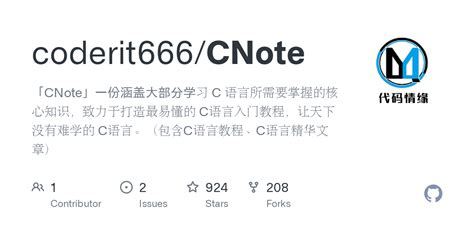 Cnote20指针与字符串md At Main · Coderit666cnote · Github