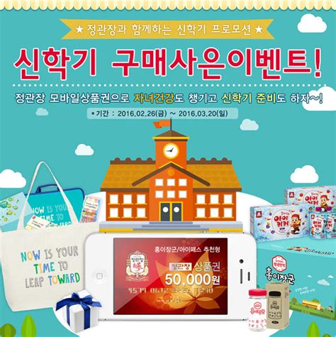 【뽕뽕이 이벤트】★ 정관장 홍이장군 신학기 기프트 박스 이벤트★ 네이버 블로그