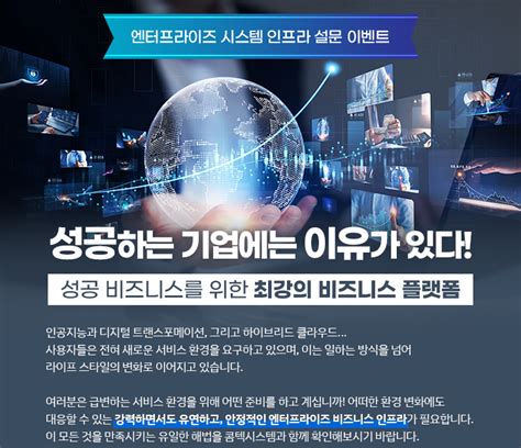 콤텍시스템 성공하는 기업에는 이유가 있다 최강의 비즈니스 플랫폼을 소개합니다 Sharedit It 지식 공유 네트워크