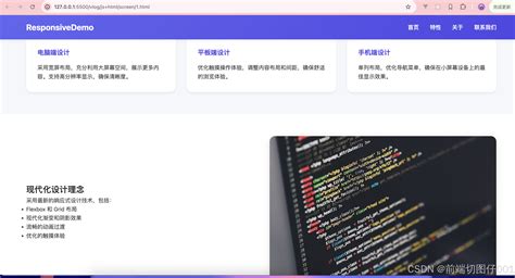【前端实战】一文掌握响应式布局 多设备完美适配方案详解 前端响应式布局 csdn博客