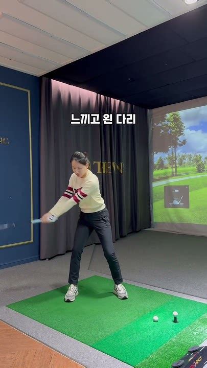 백스윙 탑에서 다운스윙이 시작 될 때 왼발이 디뎌지는 느낌을 잘 느껴 보면 공쪽으로 힘을 줄 수 있어요🙂 Youtube