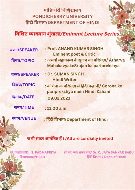 Eminent Lecture Series Department Of Hindi Pondicherry University