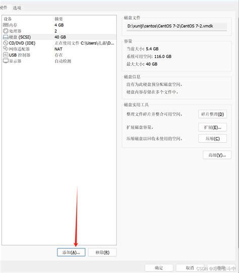 Linux（磁盘管理与文件系统） Csdn博客