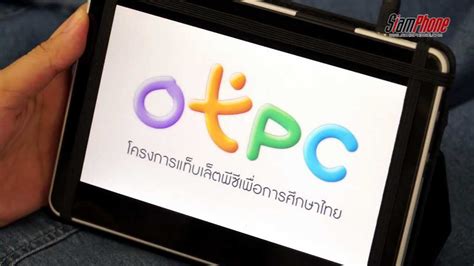 แท็บเล็ต ป1 Learning System Otpc [th Sub] Youtube