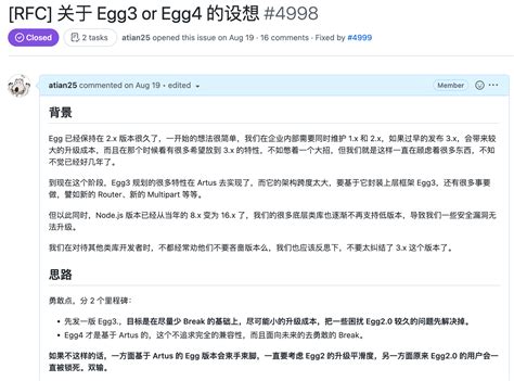 egg 3 x 正式发布公告 🐦🐦🐦 知乎