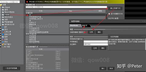 盈透证券期货交易4 一键开仓平仓 知乎
