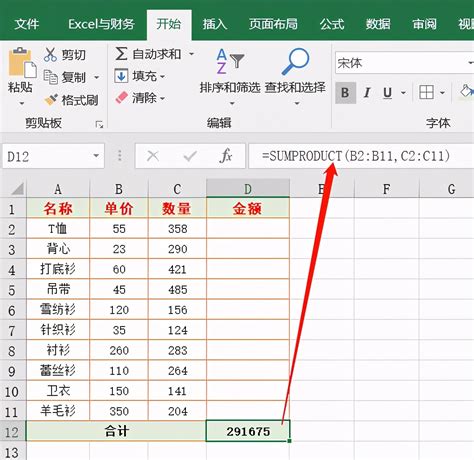 6个excel求和函数，哪个才是你的菜？ 正数办公