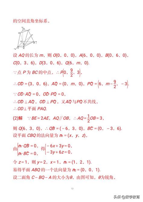 Opencv 平面法向量高考数学一轮复习，利用空间向量求夹角和距离，各考点聚焦突破weixin39687786的博客 Csdn博客