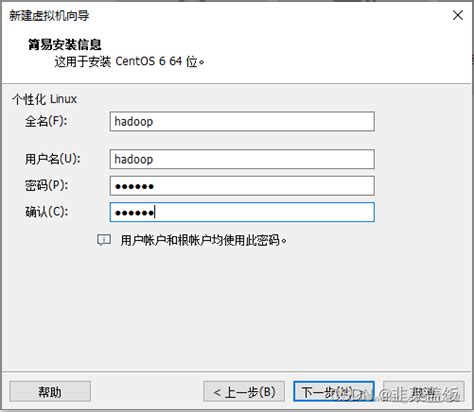 Hadoop分布式集群搭建教程haoop Csdn博客
