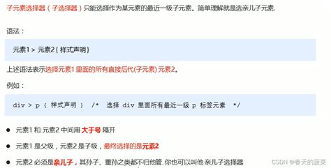 【css】css层叠样式表二 Csdn博客