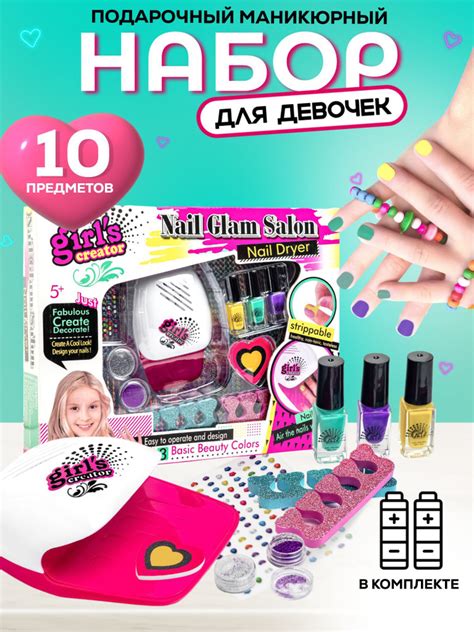 Маникюрный подарочный набор для девочки / Подарок дочке, сестре, внучке ...