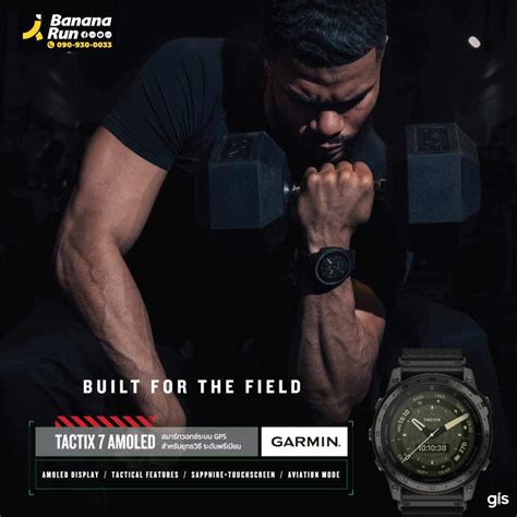 Garmin เปิดตัว Tactix 7 Amoled Edition สมาร์ทวอทช์ระบบ Gps สำหรับยุทธวิธีระดับพรีเมียม รองรับทุก