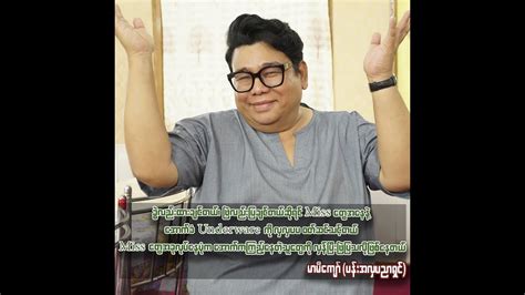 Miss တွေ အခုလုပ်နေပုံက အောက်က ကြည့်နေတဲ့သူတွေကို လှန်ပြီး ဖြဲပြသလိုဖြစ