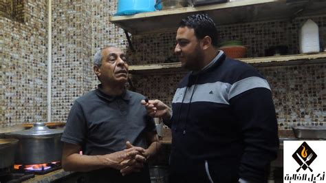 أكيل الغلابة سر خلطه مكرونه عم حسن And بدأ من دكان فول وطعميه وتحول