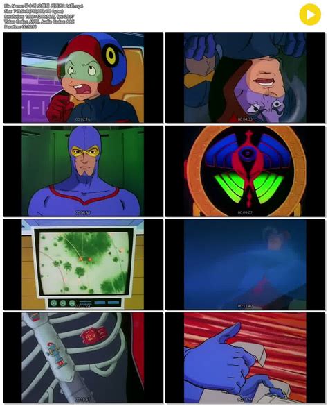 독수리 오형제 시리즈2 24화