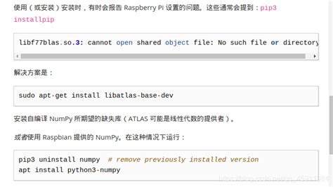 树莓派4b安装python库树莓派安装python库的方法 Csdn博客