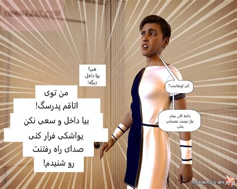 کمیک حقه یا لذت؟ قسمت اول، پارت۲