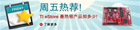 【ti Estore最热销产品荐】cc110l Rf Boosterpack（430boost Cc110l ） 低于 1ghz 论坛