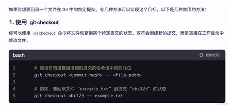 git回滚 git 回滚提交 csdn博客