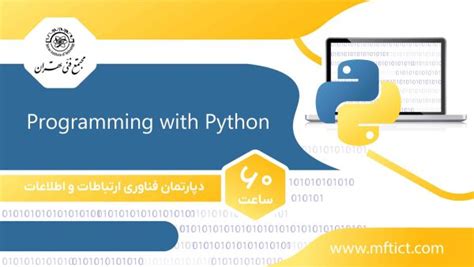 دوره Programming With Python آموزش پایتون