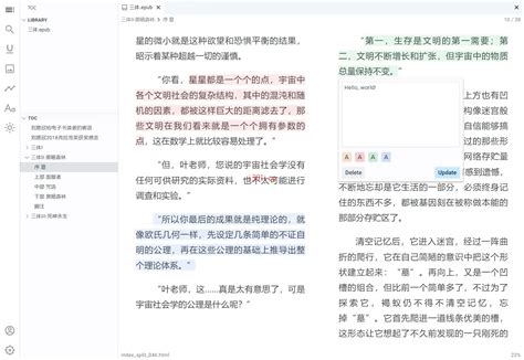 Flow：基于浏览器的电子书阅读器 笨鸟编程导航