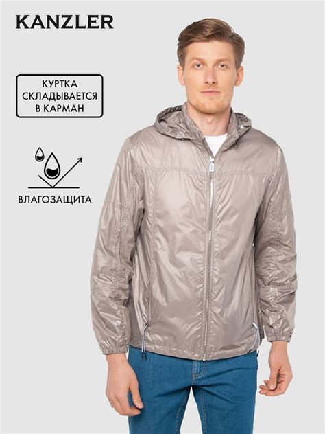 Ветровка KANZLER - купить с доставкой по выгодным ценам в интернет ...