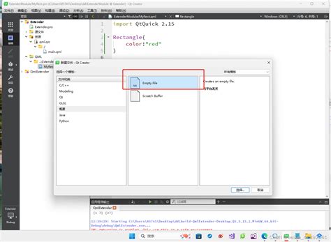 18、3 Qml扩展 插件 Csdn博客