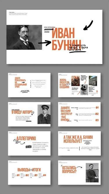 Презентация Литература Бунин Брошюра Шаблоны Power Point Презентация