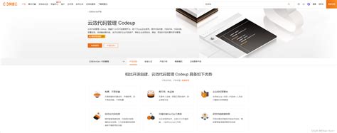 从阿里云效codeup克隆代码仓库到本地 阿里云 ethan hunt丶 gitcode 开源社区