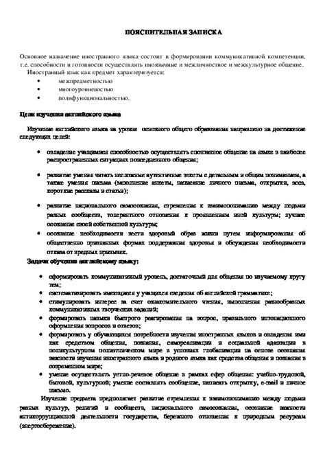 Рабочая программа Английский в фокусе 9 класс Область знаний английский язык Тип материала