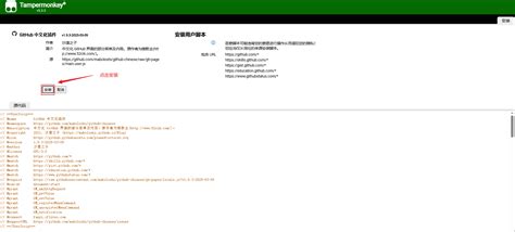 Github界面实现汉化方法以及汉化插件管理github中文插件 Csdn博客