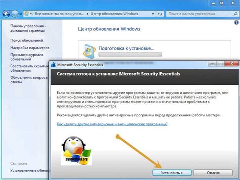 Ошибка 0x80070643 Обновление определения для Windows Defender