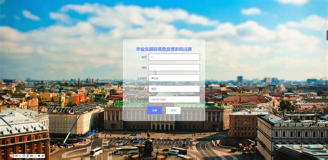 基于java ssm html5毕业生跟踪调查反馈系统 源码 lw 调试文档 讲解等 毕业生跟踪 调查反馈 系统使用 跟踪调查 反馈系统 毕业生调查 系统反馈 毕业生跟踪系统 调查系统 csdn博客