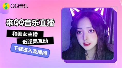 Qq音乐 信息流 网易云 Banner 直播