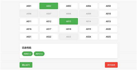 树形结构多级复选框