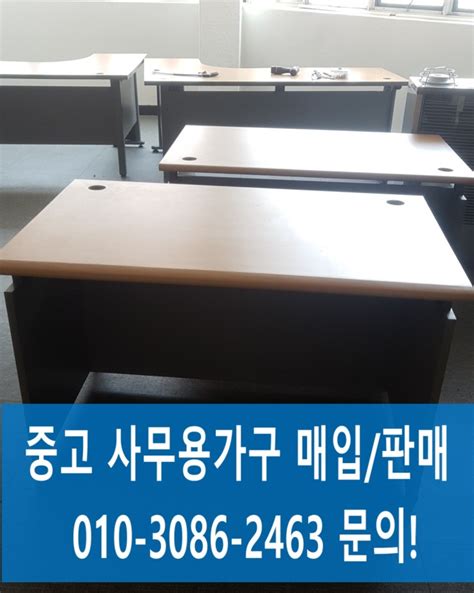 인천 재활용센터 중고 사무가구 정말 저렴합니다 네이버 블로그