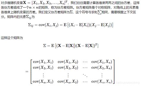 协方差与协方差矩阵 Csdn博客