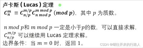 算法竞赛 数学知识 偏向数学的算法竞赛 csdn博客