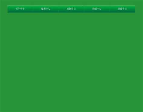 Jquery Hover鼠标悬停导航菜单滑动展开弹性下拉菜单