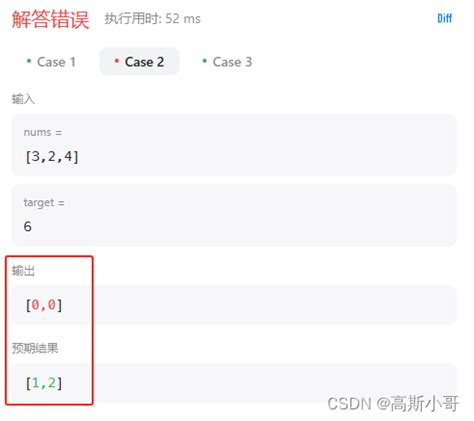LeetCode刷题笔记 Python两数之和简单