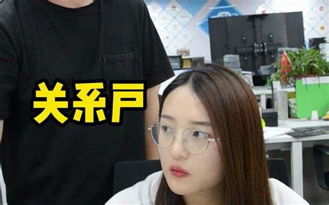 不怕神经客户，就怕猪队友！ 程序员 有点豆 程序员 有点豆 哔哩哔哩视频