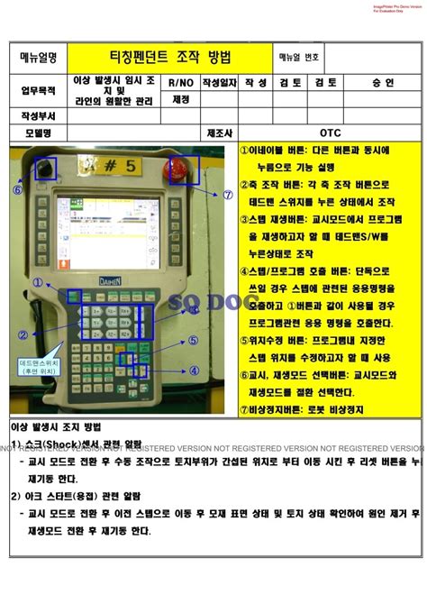 용접티칭 펜던트 조작기준서 네이버 블로그