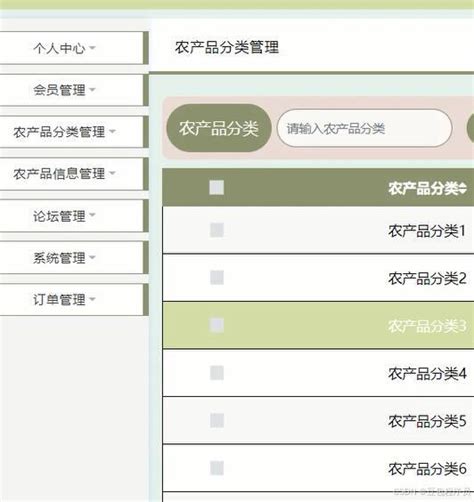Javaee毕业设计项目 农产品特产品网络交易平台设计与实现s基于javaee的乡村农产品erp系统的设计与实现 Csdn博客