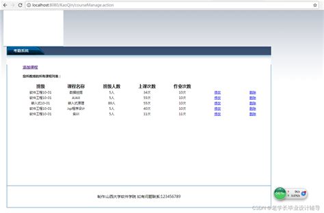 Javaweb基于struts2hibernate开发学生考勤管理系统源码学生管理系统java Struts2 Csdn博客