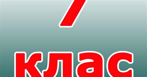 Комплексна підсумкова робота з алгебри за І семестр 7 клас НУШ за групами результатів Конспект