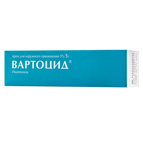 Крем для удаления кондилом МБНПК "Цитомед" Вартоцид | отзывы