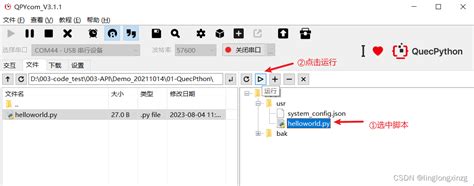 玩什么没有坑 移远python工程师小q请您入坑 全体起立 准备入坑 csdn博客